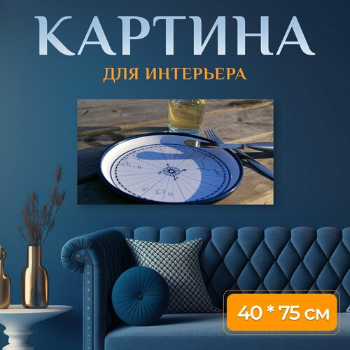 Картина на холсте "Морской, приморские посуда, компас" на подрамнике 75х40 см. для интерьера