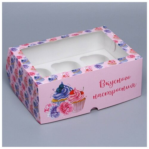 Коробка складная на 6 капкейков с окном «Вкусного настроения», 25 х 17 х 10 см(5 шт.)