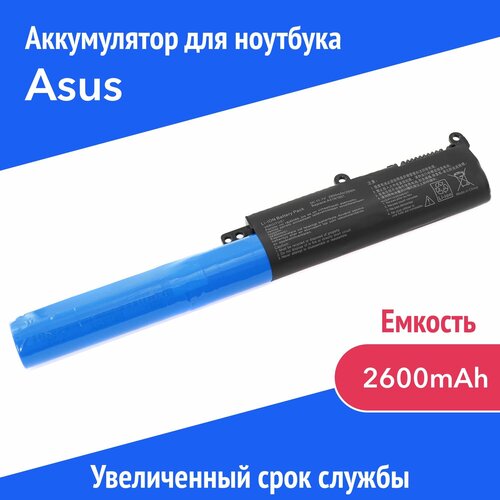 Аккумулятор A31N1601 для Asus X541U / X541SA / X541SC / X541UV / X541UA / R541UA / F541UA (A31LP4Q, 0B110-00440000) 2600mAh