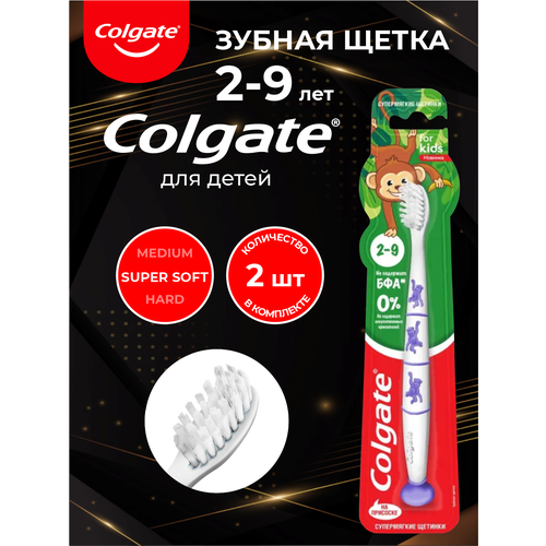 Зубная щетка Colgate для детей 2-9 лет супермягкая фиолетовая х 2 шт.
