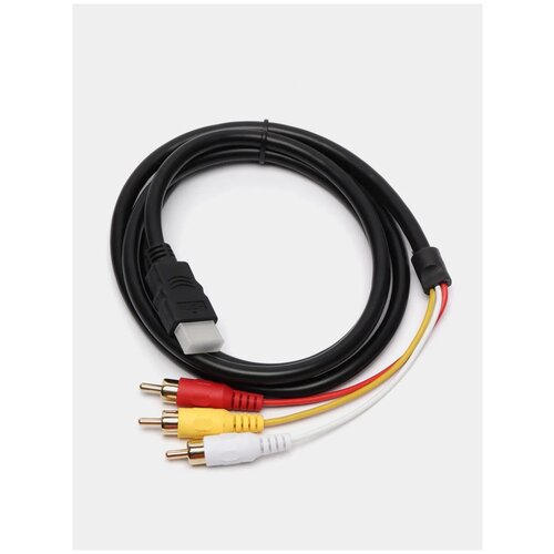 Кабель HDMI на 3RCA "тюльпан" 1,5 метра (3RCA только в мониторы, телевизоры, проекторы)