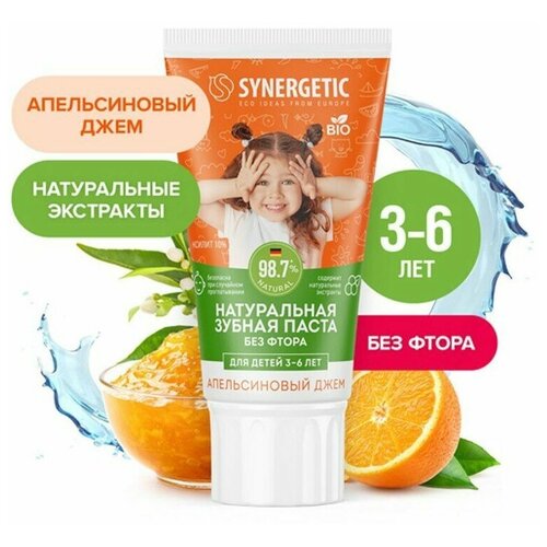 Детская зубная паста SYNERGETIC "Апельсиновый джем", от 3 до 6 лет, 50 гр