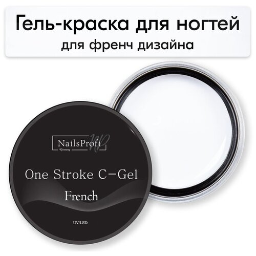 NailsProfi краска гелевая One Stroke C-Gel French, 15 г