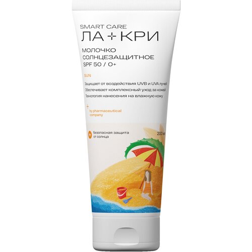 Молочко солнцезащитное Ла-Кри SPF 50, 200 мл