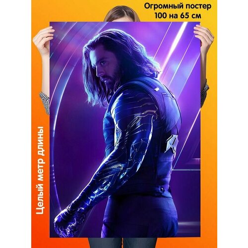 Постер 100 на 65см плакат Мстители: Война бесконечности Себастиан Стэн