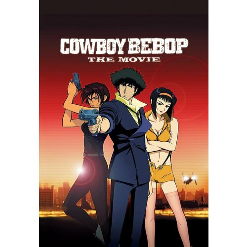 Плакат, постер на бумаге Ковбой Бибоп (Cowboy Bebop, 1998-1999г). Размер 30 на 42 см