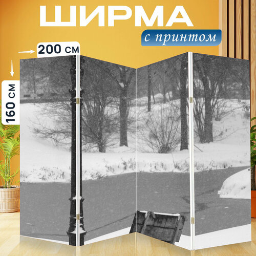 Ширма перегородка с принтом "Фонарный столб, снег, скамейка" на холсте - 200x160 см. для зонирования, раскладная
