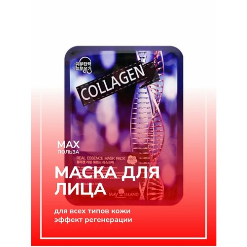 Тканевая маска для лица - Коллаген/MAY ISLAND COLLAGEN MASK