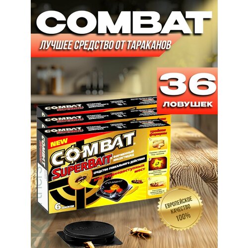Средство от тараканов Combat ловушки - 36 ловушек