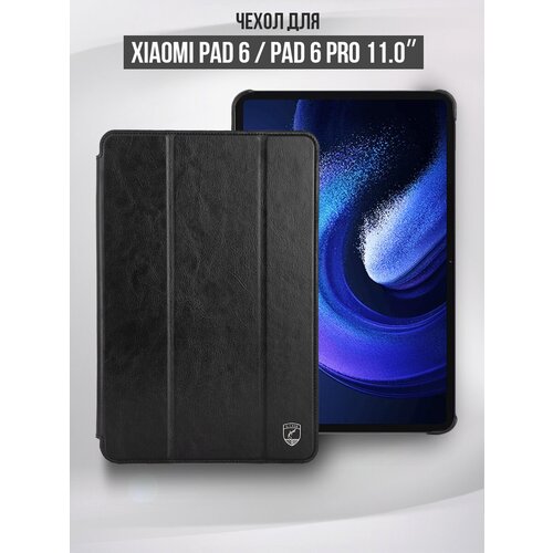 Чехол книжка для Xiaomi Pad 6 / Pad 6 Pro 11.0”, черный