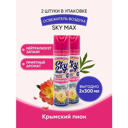 SKY MAX Освежитель воздуха Крымский пион 300мл/2шт