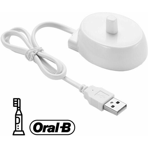 Зарядное устройство для электрической зубной щетки Oral-B (USB, 1 метр)