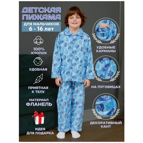 Пижама  NUAGE.MOSCOW, размер 12, голубой
