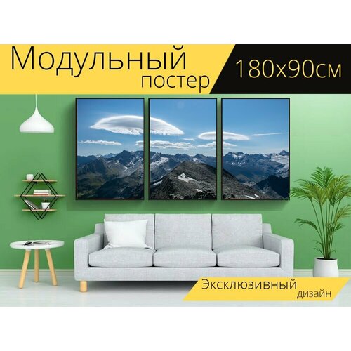 Модульный постер "Горы, альпы, альпинизм" 180 x 90 см. для интерьера