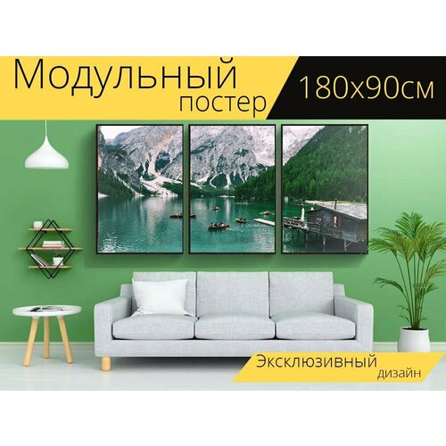 Модульный постер "Лодка, гора, озеро" 180 x 90 см. для интерьера