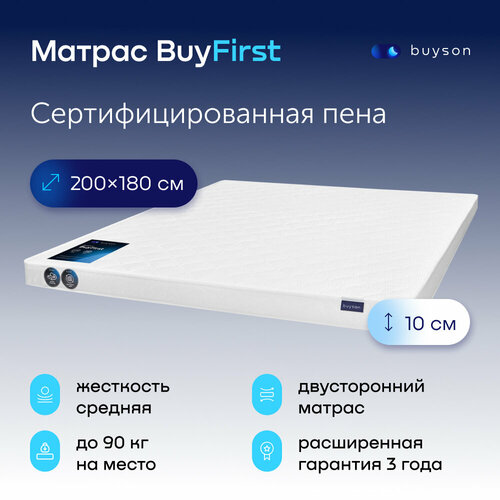 Матрас buyson BuyFirst, беспружинный, 200x180 см