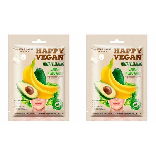 Fito Косметик Маска для лица Happy Vegan, Банан и авокадо, питательная, 25 мл, 2 штуки /