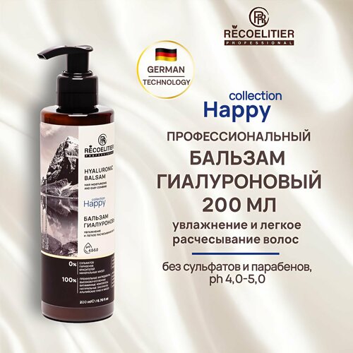 Гиалуроновый бальзам RECOELITIER PROFESSIONAL 200мл, увлажнение и легкое расчесывание волос (без сульфатов и парабенов), pH 4,0-5,0