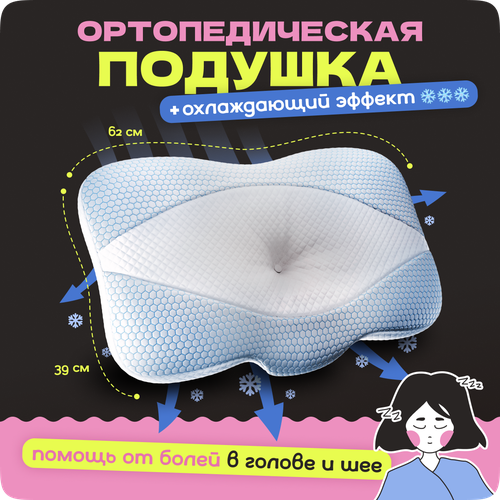 Подушка ортопедическая с эффектом памяти memory foam