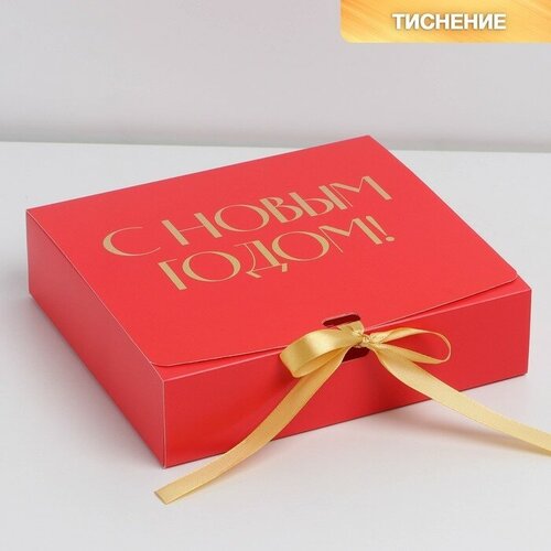 Дарите Счастье Складная коробка подарочная «С новым годом», тиснение, красный, 20 × 18 × 5 см