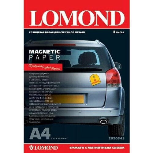 Фотобумага для цветной струйной печати Lomond с магнитным слоем глянцевая А4 660 г/кв. м 2 листа артикул производителя 2020345 , 1164078