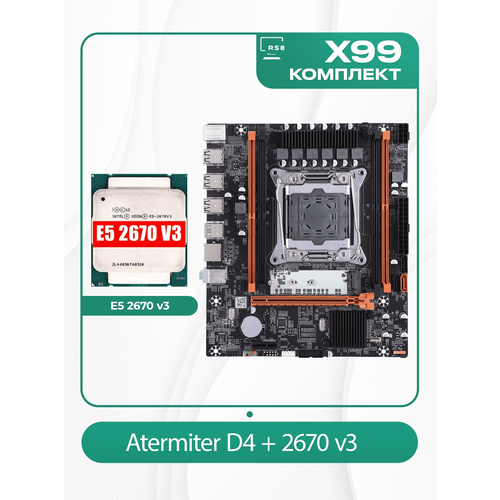 Комплект материнской платы X99: Atermiter D4 + Xeon E5 2670 v3