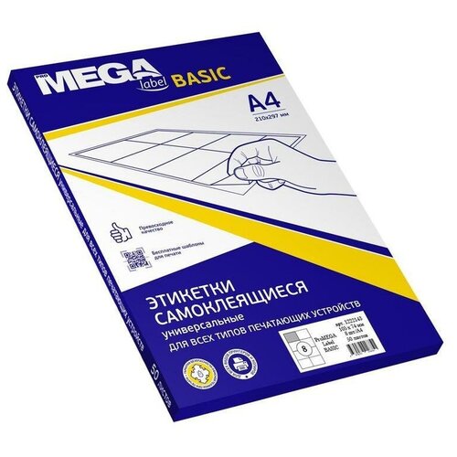 Этикетки самоклеящиеся ProMEGA Label Basic (105х74мм, белые, 8шт. на листе А4, 50 листов)