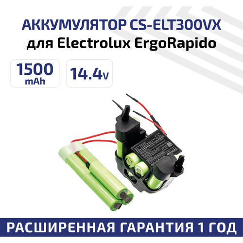Аккумулятор (АКБ, аккумуляторная батарея) CameronSino CS-ELT300VX для пылесоса Electrolux ErgoRapido, ZB3004, 14.4В, 1500мАч, Ni-Mh