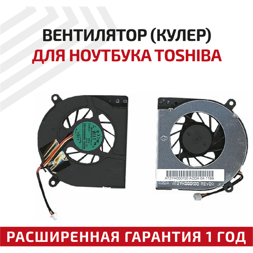 Вентилятор (кулер) для ноутбука Toshiba A80, A85