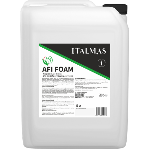 Мыло-пенка жидкое для настенных пенообразующих дозаторов IPC Afi Foam 5 л 7368518