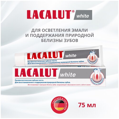 Зубная паста LACALUT White, 75 мл