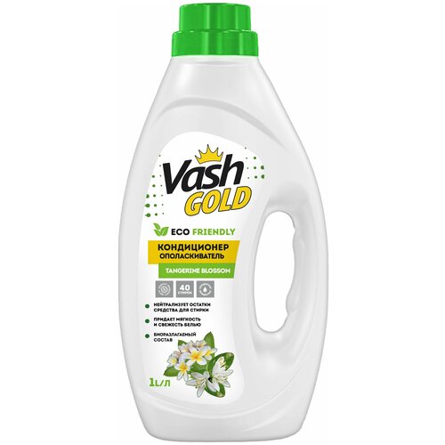 Vash Gold 6 Кондиционер-ополаскиватель для белья Цветы зеленого мандарина Eco Friendly Tangerine Blossom, 1000 мл на 40 стирок