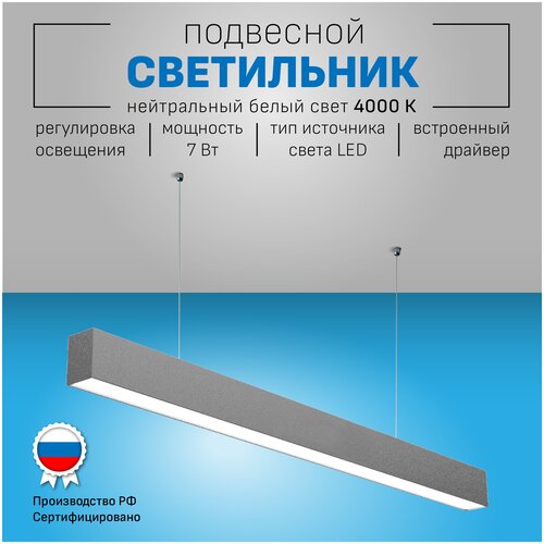 Потолочный светильник Maramer VRG LINE 1 диодная подвесная люстра с led лампами в гостиную комнату, кухню, спальню, детскую в стиле хай-тек лофт