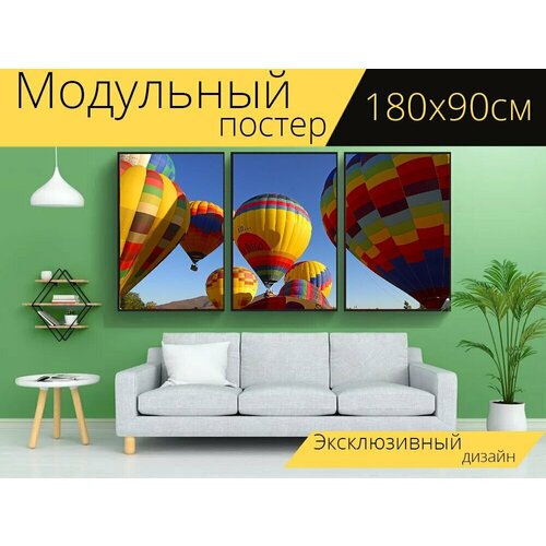 Модульный постер "Надувные шарики, воздушный шар, воздушный спорт" 180 x 90 см. для интерьера