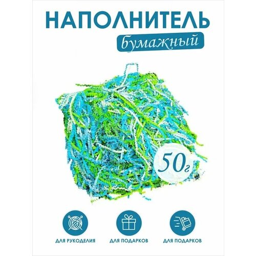 Наполнитель флористический бумажный 50г микс голубой/салатовый