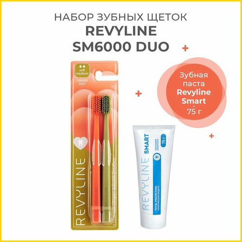 Набор зубных щеток Revyline SM6000 DUO Orange и Khaki + Зубная паста Revyline Smart,75 г