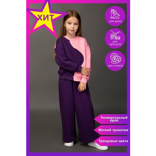 Комплект одежды LITTLE WORLD OF ALENA, размер 140, розовый, фиолетовый