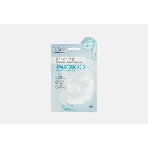 Гелевая маска экспресс увлажнение El skin, hyaluronic acid 1мл