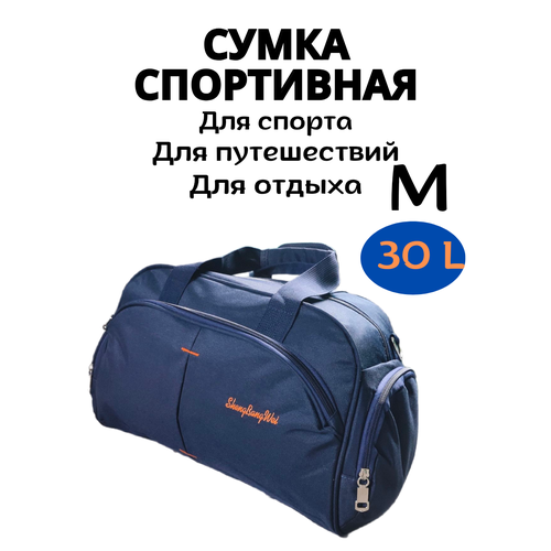 Сумка  2390, 30 л, 23х30х50 см, синий