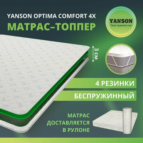YANSON Optima Comfort 4x 160-200