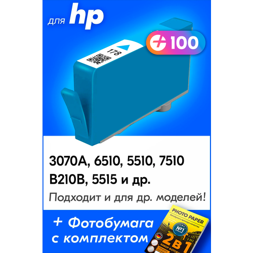 Картридж для HP 178C, HP Deskjet 3070A, HP Photosmart 6510, 5510, 7510, B210b, 5515 и др. с чернилами для струйного принтера, Голубой (Cyan), 1 шт.