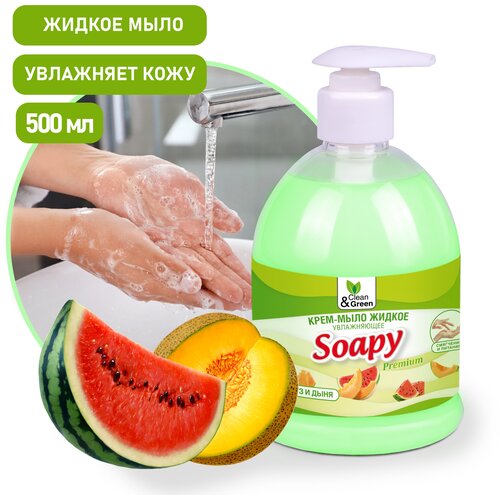 Крем-мыло жидкое Clean&Green Soapy Clean&Green (арбуз и дыня, увлажняющее с дозатором), 500 мл, CG8112