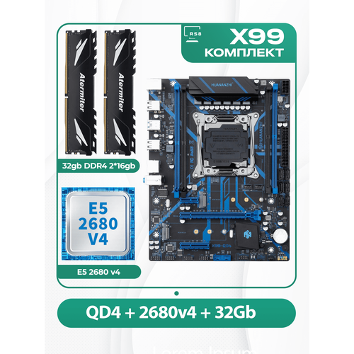 Комплект материнской платы X99: Huananzhi QD4 2011v3 + Xeon E5 2680v4 + DDR4 32Гб 2666Мгц Atermiter