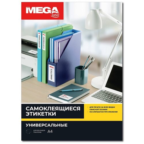 ProMega label A4 75191, 25 л, 8 эт, белый