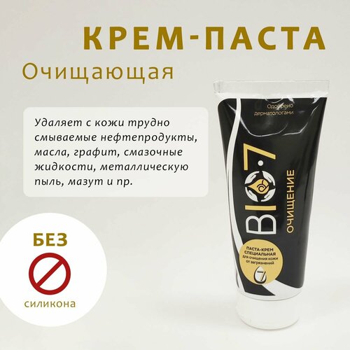 Очищающая паста-крем BIO-7