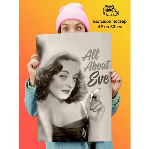 Постер плакат Всё о Еве Бетт Дэвис