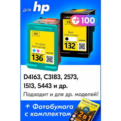 Картриджи для HP 132, 136, HP Deskjet 5443, D4163, Photosmart 2573, C3183, D5163, Officejet 6213, PSC 1513 и др, с чернилами, комплект из 2 шт.