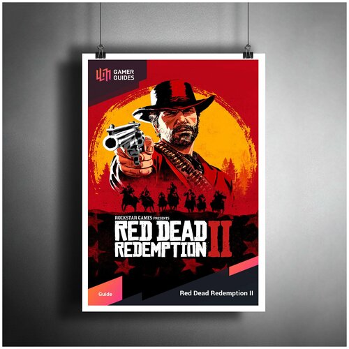 Постер плакат для интерьера "Компьютерная игра Red Dead Redemption II" / Декор дома, офиса, комнаты, квартиры A3 (297 x 420 мм)