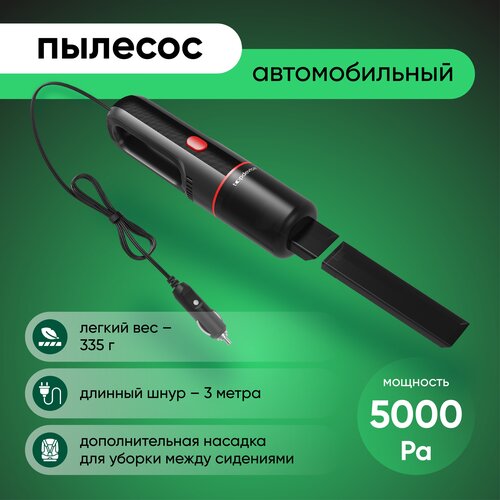 Пылесос автомобильный проводной Topdevice TVC5BK, 5000 Па, 65 Вт, длина шнура 3 м