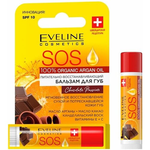 Eveline Cosmetics Бальзам для губ SOSChocolate Passion SPF10